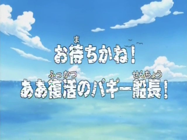 Episode 47 - The One Piece Wiki - Manga, Anime, Pirates, Marines ... Episode 47 - The One Piece Wiki - Manga, Anime, Pirates, Marines ...