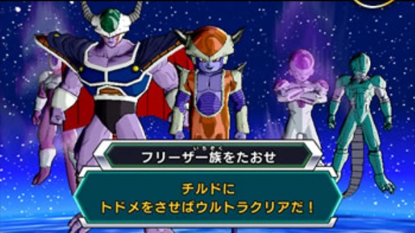 Chilled - Dragon Ball Wiki