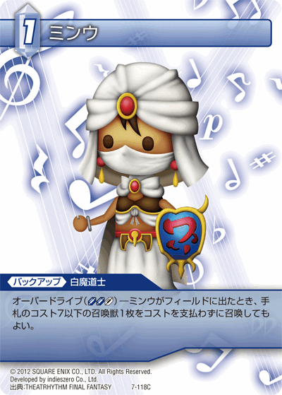 Minwu - The Final Fantasy Wiki - 10 years of having more Final Fantasy ...