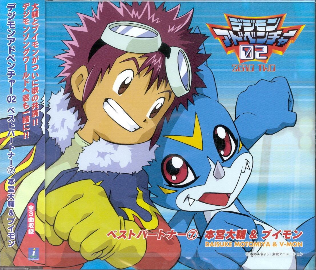 Davis From Digimon